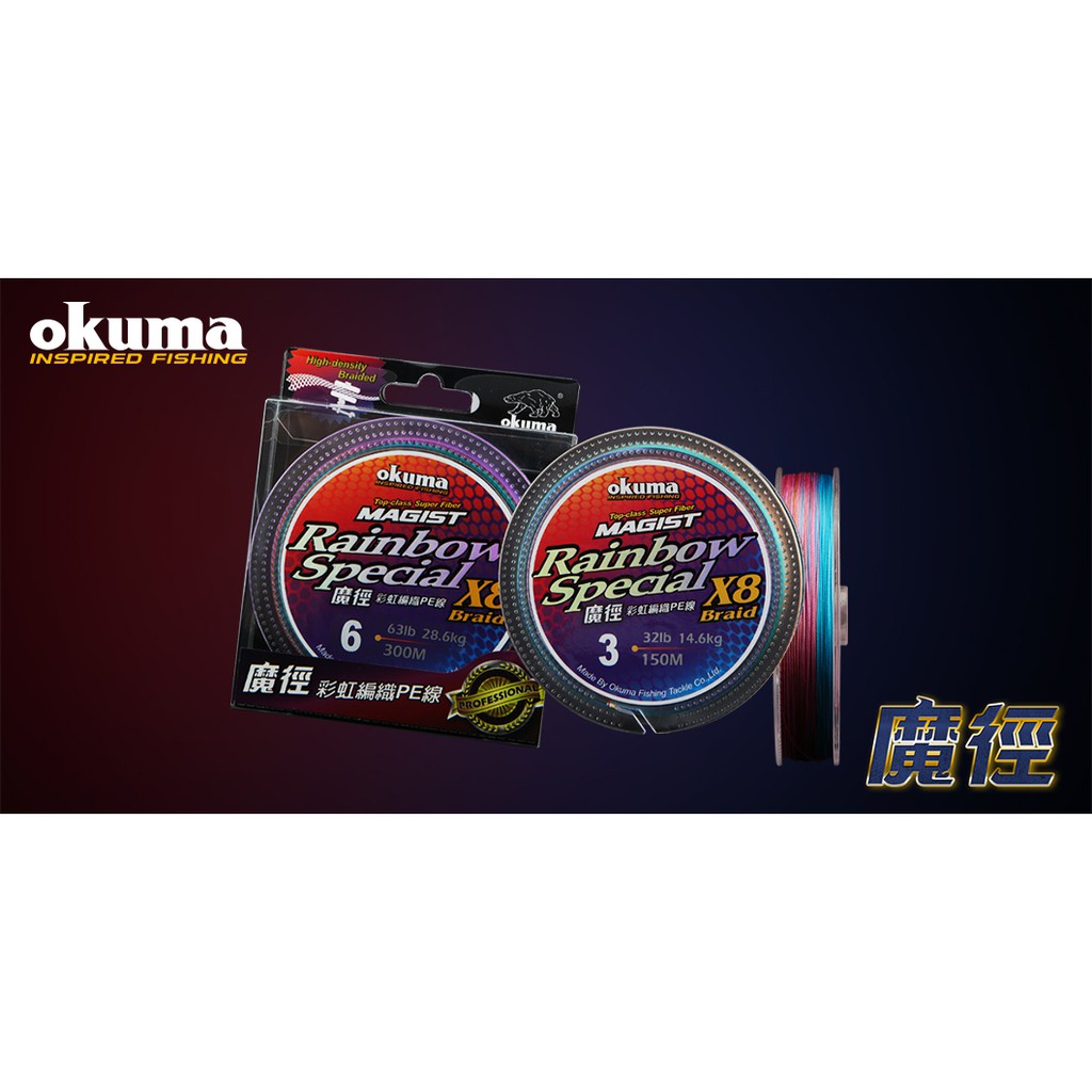 【享釣釣具】OKUMA 魔徑彩虹 X8 PE線 MAGIST rainbow special 15 | 蝦皮購物