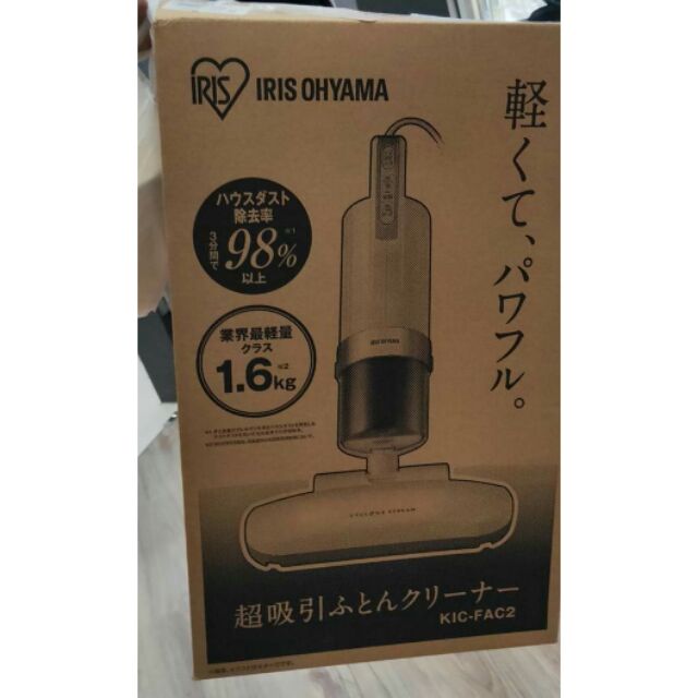 日本IRIS[大拍]雙氣旋智能除螨機KIC-FAC2 | 蝦皮購物