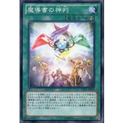 【DCT_緣夢の城】遊戲王 LTGY-JP063&RC04-JP055 魔導書的神判 普卡/亮面/浮雕 90-95分 | 蝦皮購物