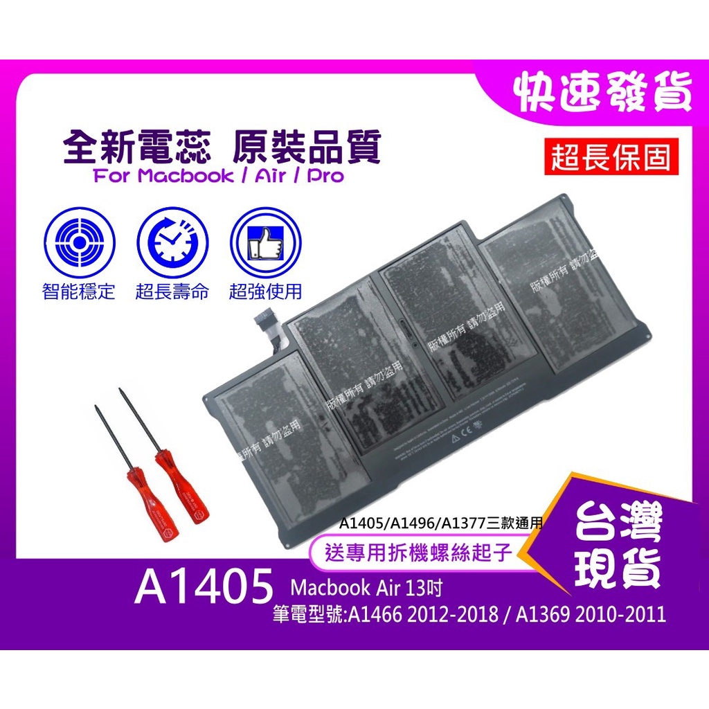 A1466 A1405 台灣現貨 A1496 A1377 零件 MacBook Air 13 A1369 2010~18 | 蝦皮購物
