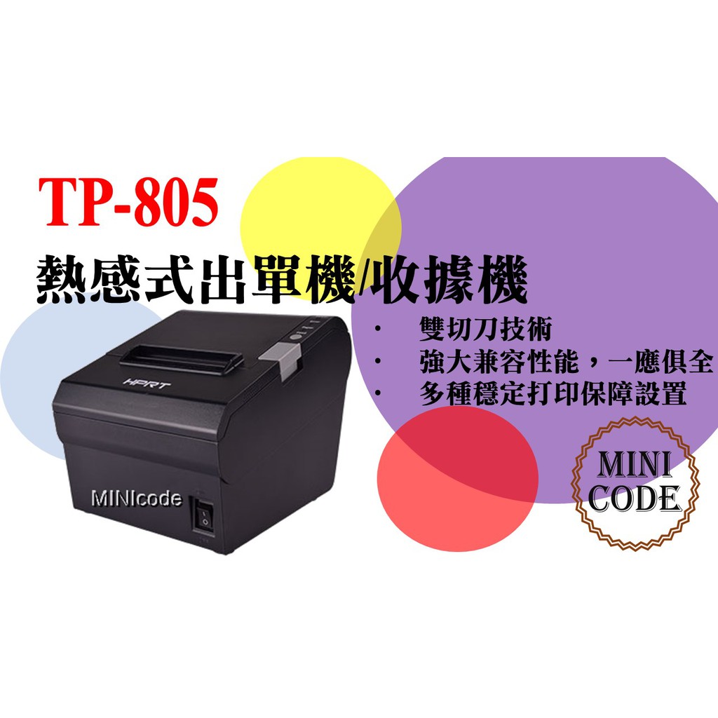 [Mini code] HPRT TP805 收據機 3英吋 熱感應票據印表機/電子發票 | 蝦皮購物