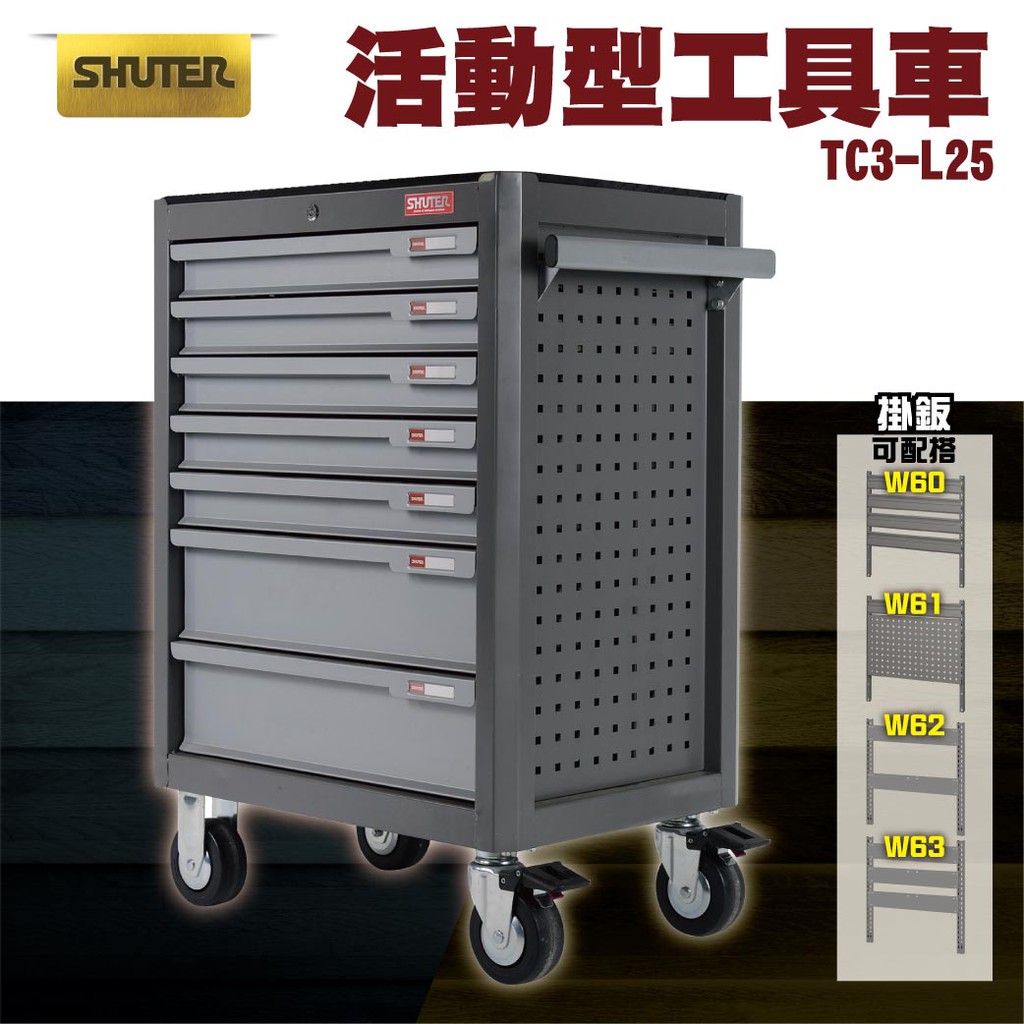 【喵店感應】樹德SHUTER-TC3-L25 TC專業活動工具車系列 活動車 工作台 工作站 機房維修 | 蝦皮購物