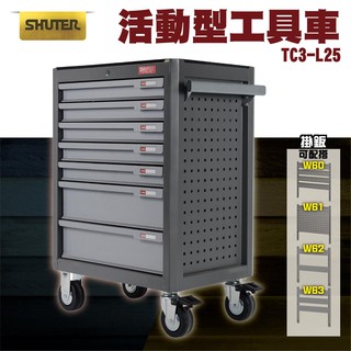 【喵店感應】樹德SHUTER-TC3-L25 TC專業活動工具車系列 活動車 工作台 工作站 機房維修 | 蝦皮購物