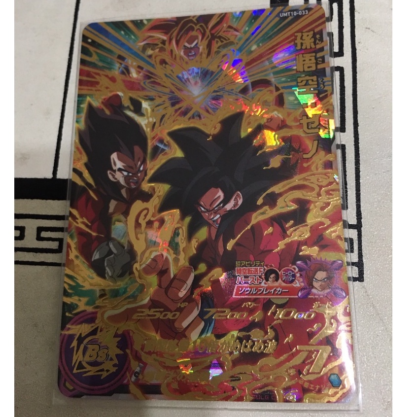 七龍珠英雄 第10彈 UMT10-033 孫悟空:超宇宙 | 蝦皮購物