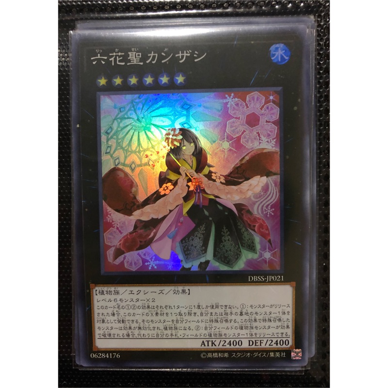 DBSS-JP021 六花聖花簪 (亮面) | 蝦皮購物