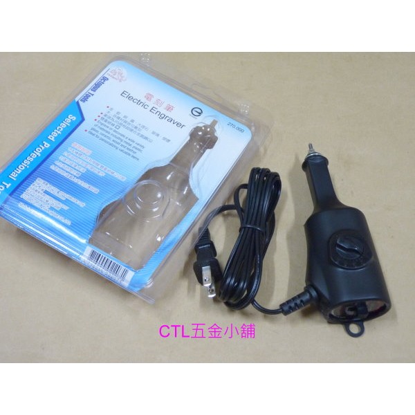 CTL五金小舖 ~ 章魚牌 OCTOPUS 迷你刻磨機 刻模機 電刻筆 金屬表面刻字 台灣製 另售鎢鋼刻頭 | 蝦皮購物