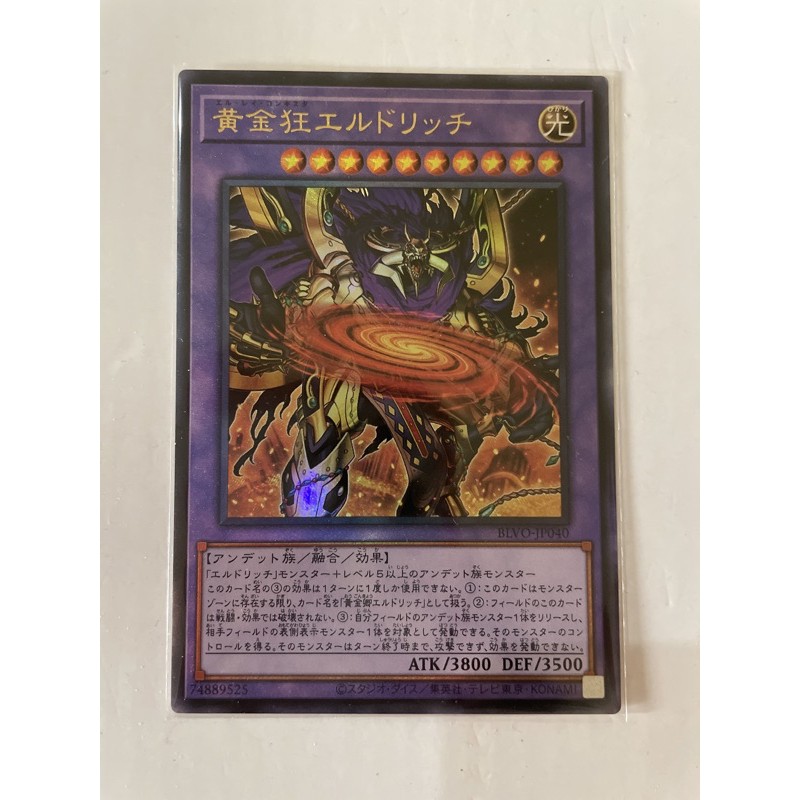 OCG 遊戲王 BLVO-JP040 金亮 | 蝦皮購物