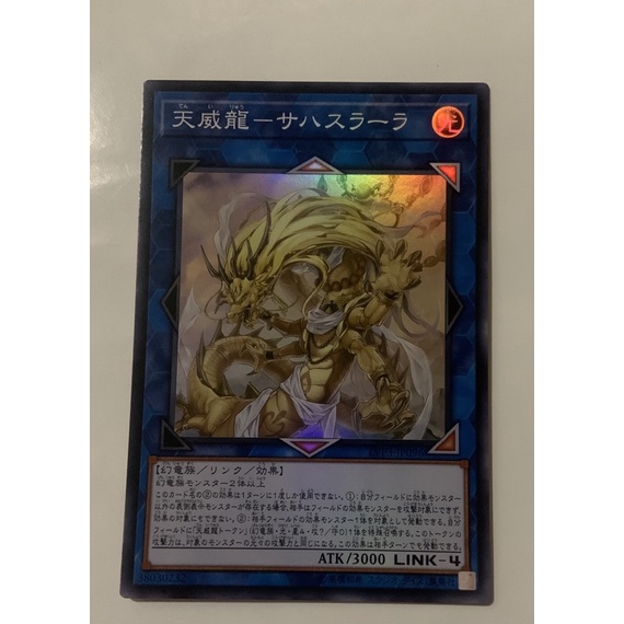OCG 遊戲王 LVP3-JP096 亮面 天威龍 | 蝦皮購物