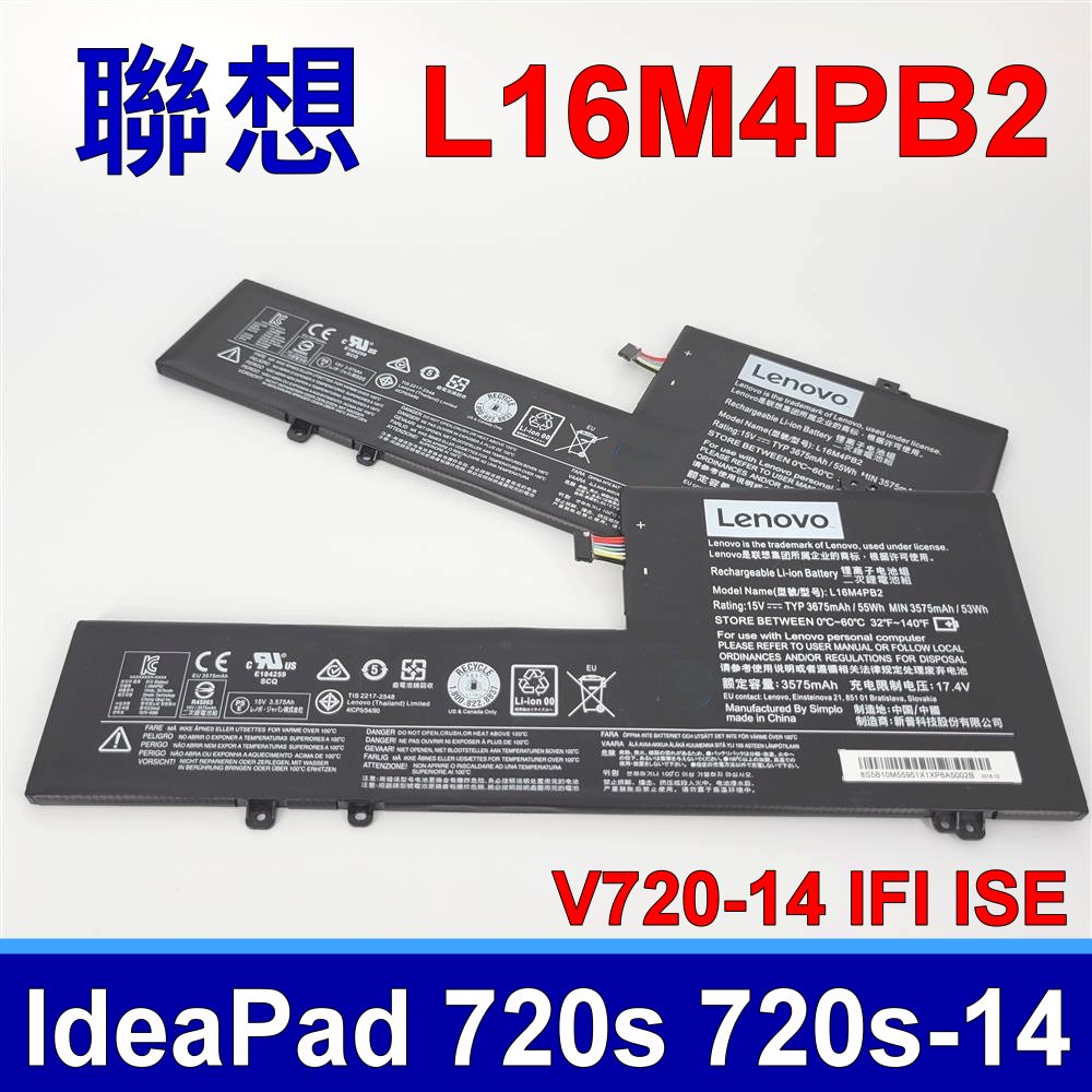 LENOVO L16M4PB2 原廠電池 IdeaPad 720s-14IKB 80XC 720s-14IKB 81BD | 蝦皮購物