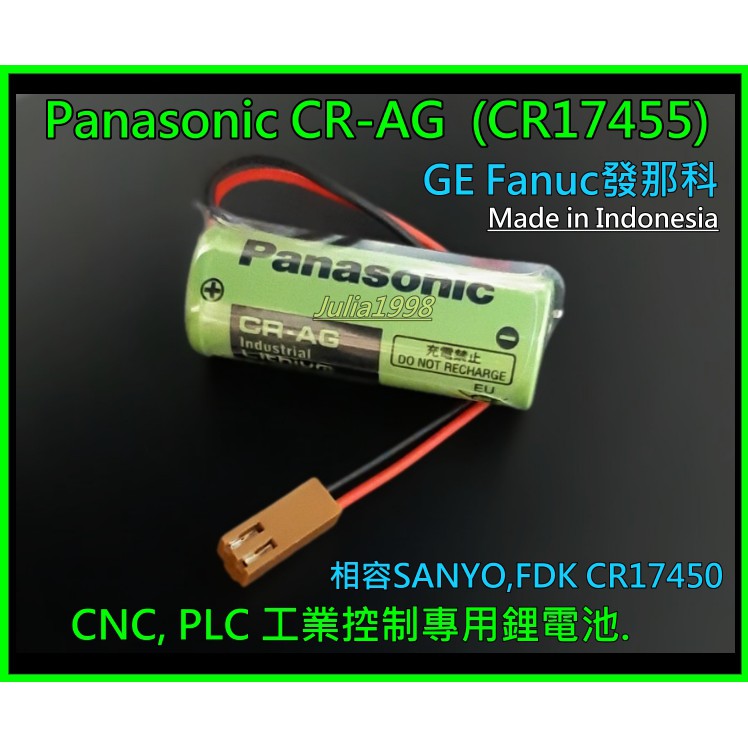 [全新]Panasonic CR-AG(CR17455/CR17450)一次性電池CNC,PLC發那科FANUC工控專用 | 蝦皮購物