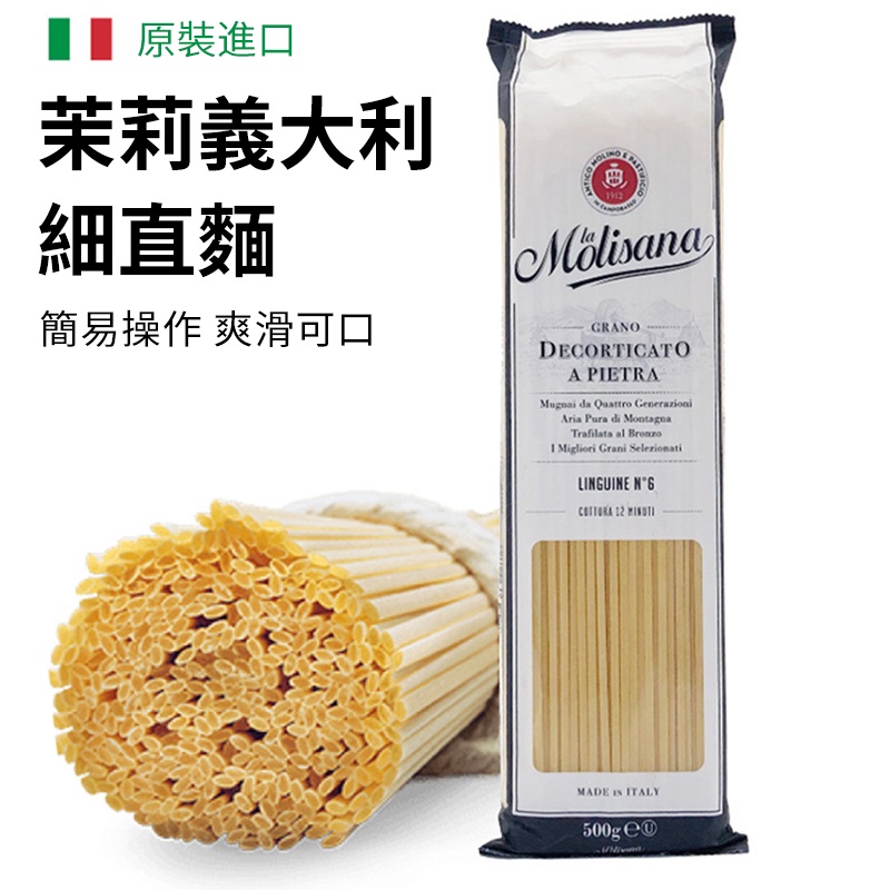 茉莉義大利細直麵#16石臼碾磨500公克 | 蝦皮購物