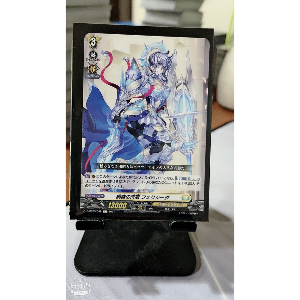 《雪夜閣》VG 先導者 Vanguard 黃國 D-BT03/099天弾の騎士 プロクリス | 蝦皮購物