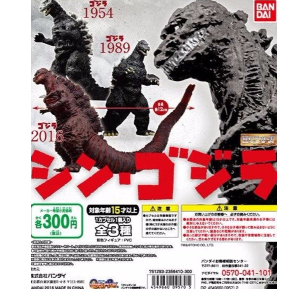 萬代BANDAI 哥吉拉 轉蛋 年份1989 | 蝦皮購物