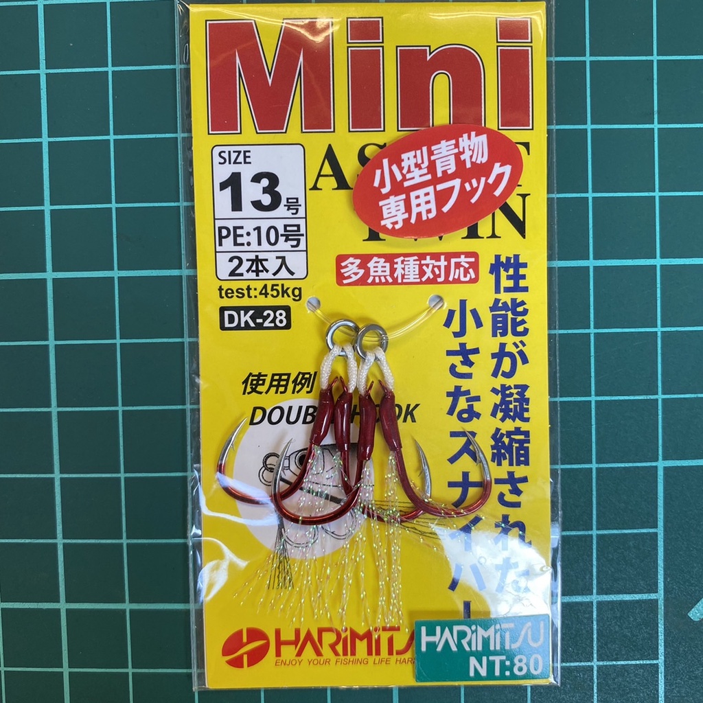 台灣現貨丸七釣具-HARiMiTSU Mini 微鐵鉤 鐵板鉤 路亞 岸拋 海鱸 船釣 DK-18 / DK-28 | 蝦皮購物