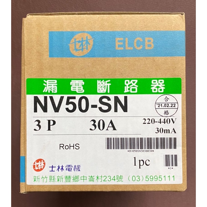 【公司貨 保固一年 附發票】士林 漏電斷路器/漏電開關NV50-SN/NV50SN 3P/4P 高速型30mA固定 | 蝦皮購物