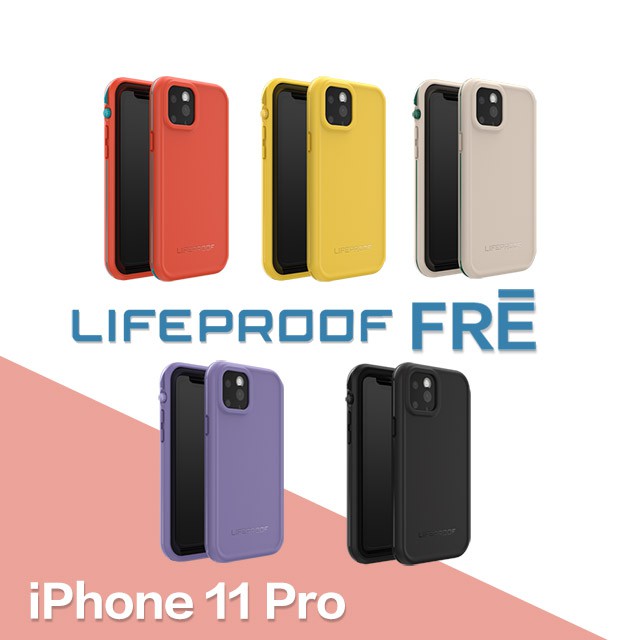 北車【LifeProof 】Fre系列 iPhone 11 PRO (5.8吋) 美國 全方位 防水/雪/震/泥 保護殼 | 蝦皮購物