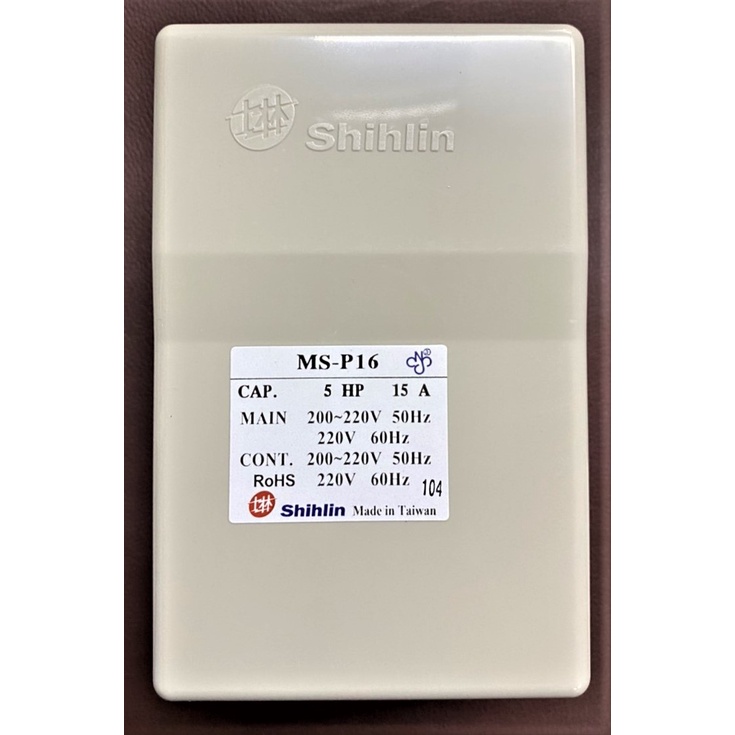 【公司貨 保固一年 附發票】士林電機MS-P16/MSP16電磁開關附殼MS-P16PB/MSP16PB電磁開關附按鈕 | 蝦皮購物