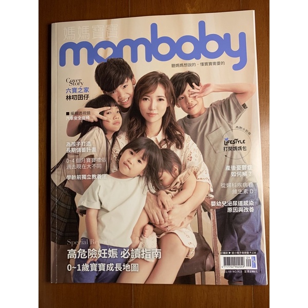 雜誌 媽媽寶寶mombaby 2021 9月415期 高危險妊娠必讀指南，0～1歲寶寶成長地圖 全新雜誌 | 蝦皮購物