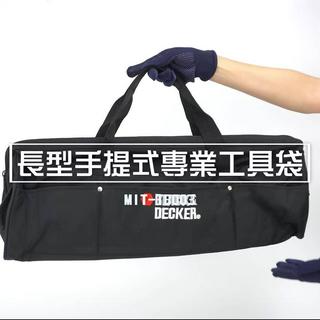 【獨一無二】水電工具袋 電動工具袋 手提工具包 布提袋 專業工具收納 MIT-TB003 易清洗 大容量工具袋 | 蝦皮購物