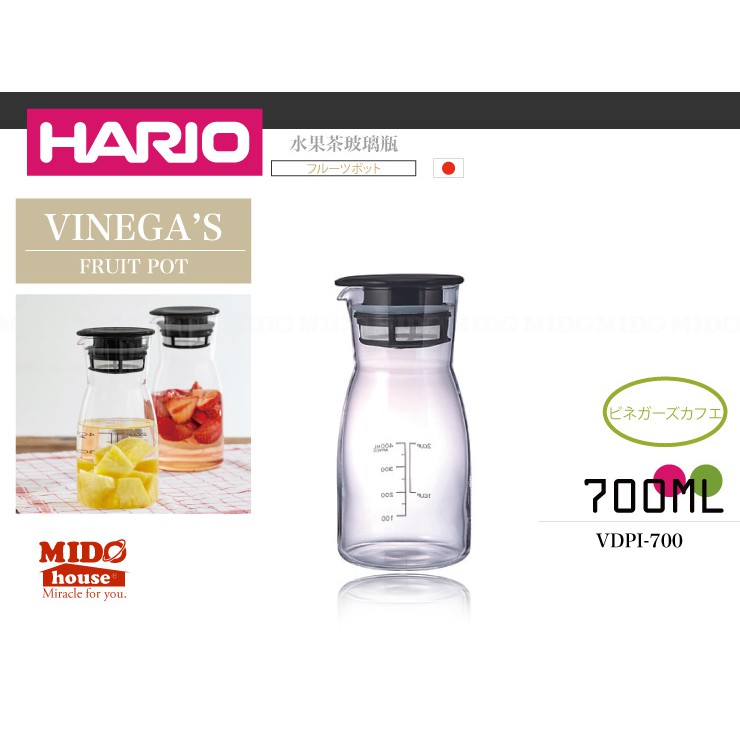 HARIO VDPI-700 水果茶玻璃瓶 700ml | 蝦皮購物