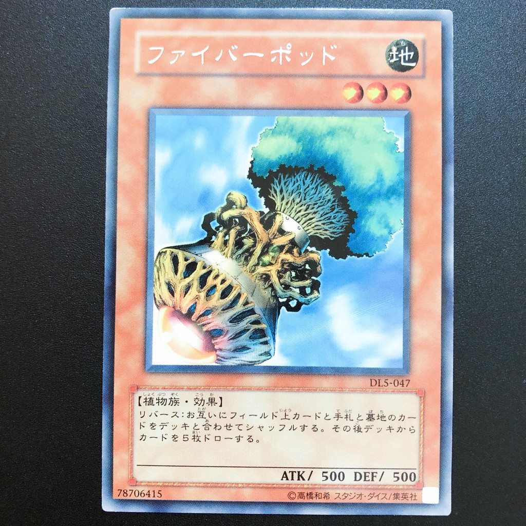 【小夫妻】遊戲王 MA-06 BE2-JP166 DL5-047 纖維壺 樹壺 (普卡) | 蝦皮購物