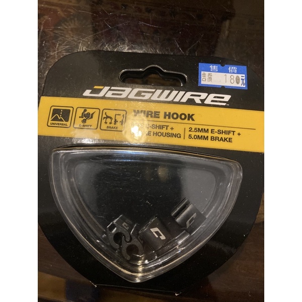 庫存出清JAGWIRE cha030 導管集線器 開放式 雙孔整線器 一盒4入 電子變速線 煞車線 | 蝦皮購物