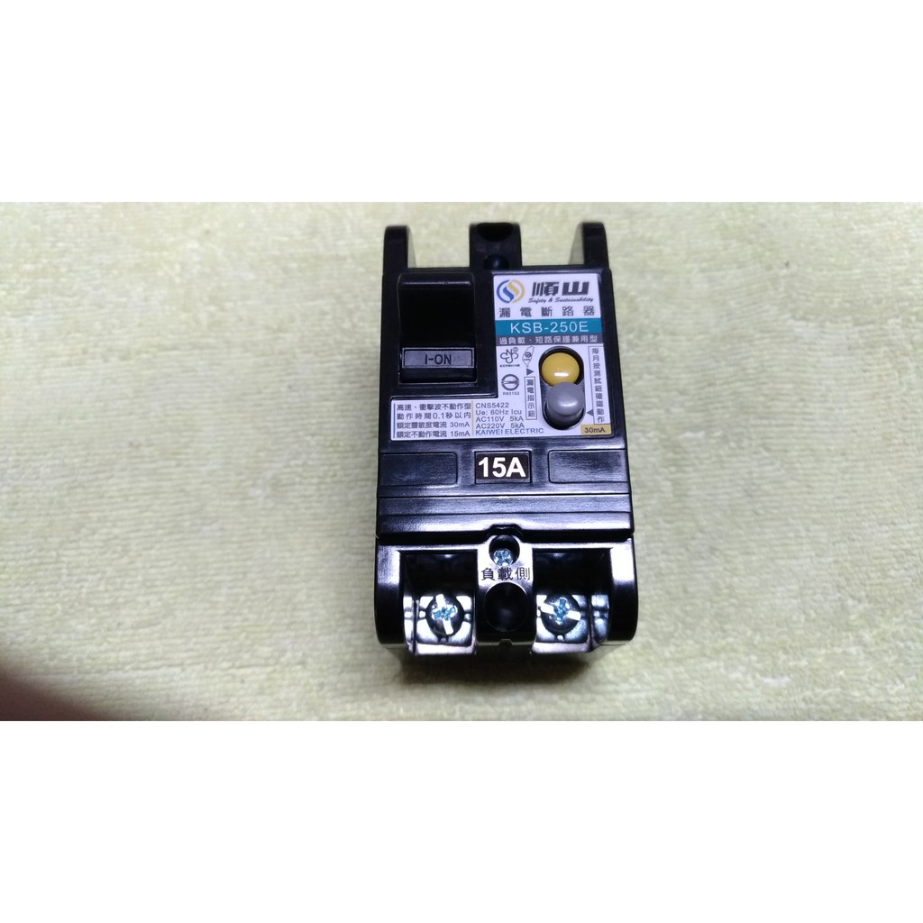 台製品 順山無熔絲漏電開關 2P15A 2P20A 2P30A 2P50A | 蝦皮購物