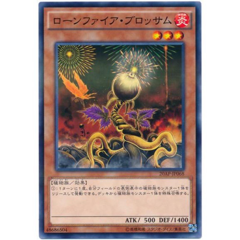 遊戲王 SD45-JP013 20AP-JP068 孤燃花 (普卡/彩鑽)隨機出貨 | 蝦皮購物