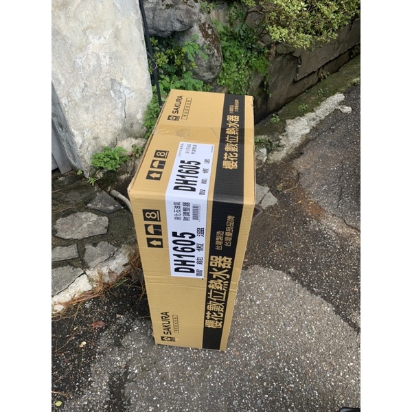 傳說中的分段火力系統~16L櫻花牌DH1605 / DH1603數位恆溫強制排氣型16L瓦斯熱水器 舊換新含基本安裝 | 蝦皮購物