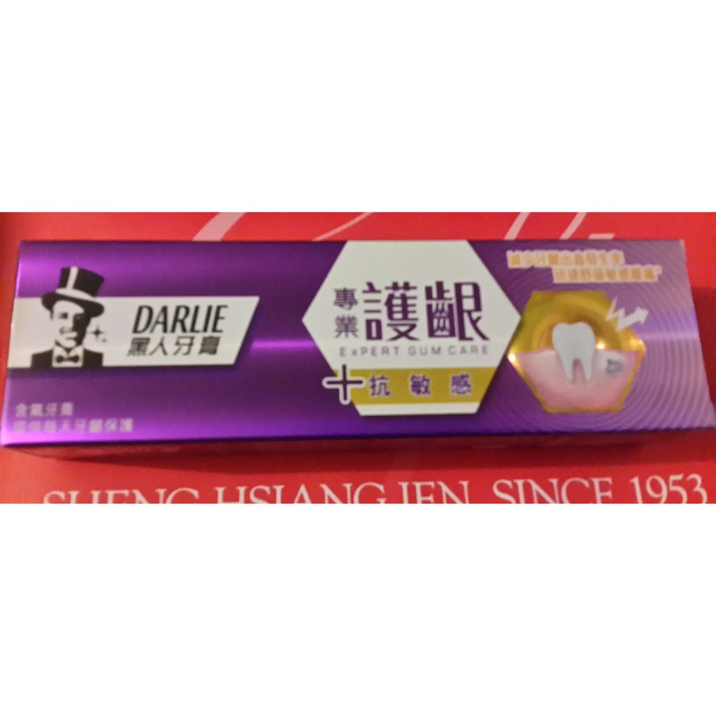 (牙膏- 120g 盒裝) DARLIE 黑人 專業護齦牙膏- 抗敏感 / 抗口氣 / 琺瑯質修護 | 蝦皮購物