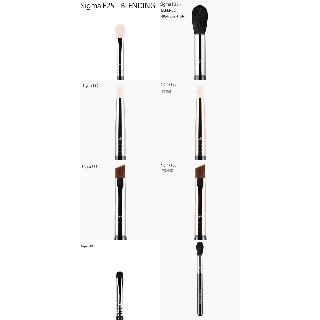 【愛來客】美國 Sigma官方授權經銷商Sigma E25 - BLENDING 眼影刷 E30 E21 E65 化妝刷 | 蝦皮購物
