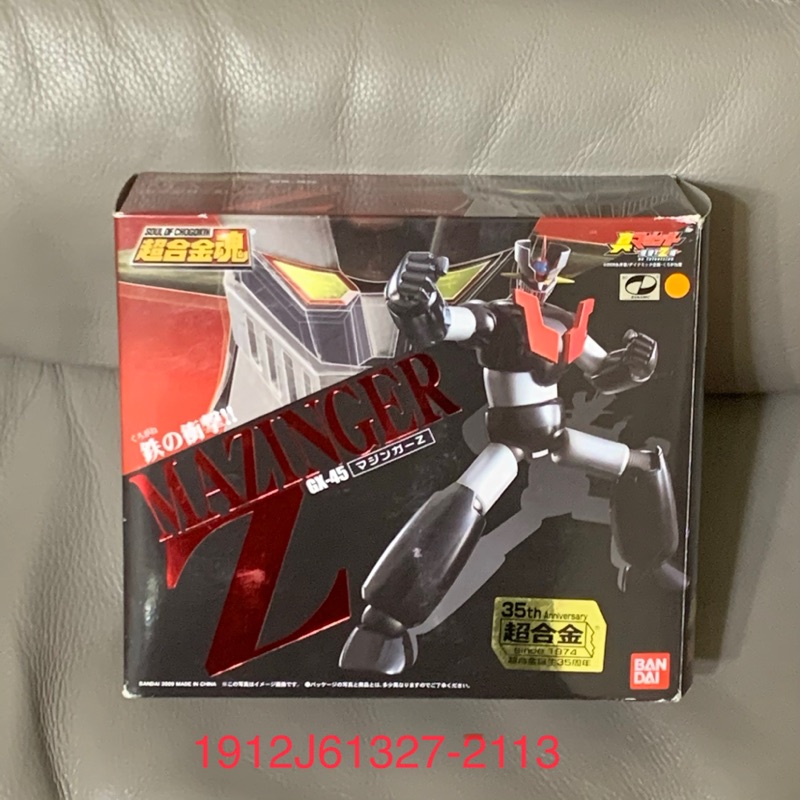 日版 超合金 超合金魂 gx-45 gx 45 衝擊z篇 35th 35週年 無敵鐵金剛 含特典 手套組 | 蝦皮購物