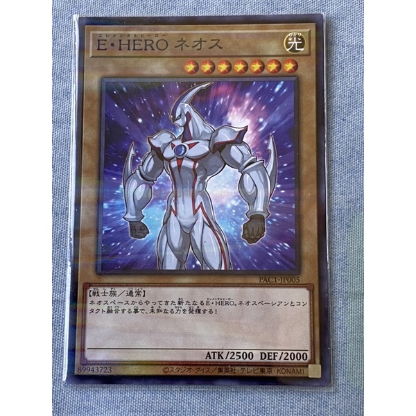 (現貨）遊戲王 PAC1-JP005 E•Hero 新生人 普卡 元素英雄 英雄牌組用 通常怪獸 新宇俠 | 蝦皮購物