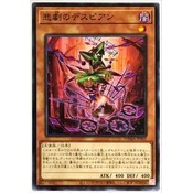 【卡の家】遊戲王 DAMA-JP005 CH01-JP010 悲劇的絕望者 (普卡) | 蝦皮購物