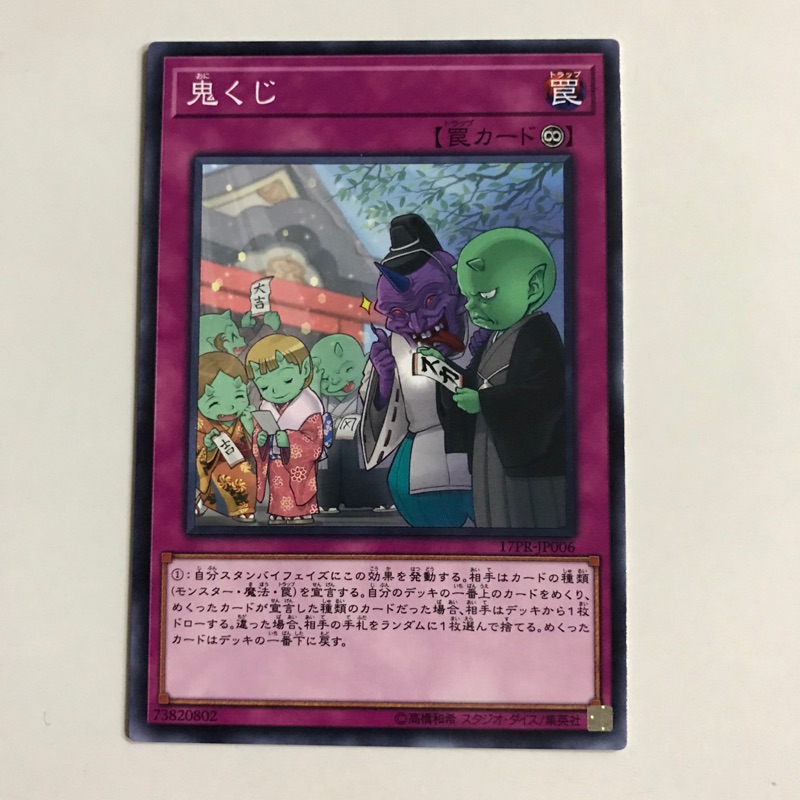 《67》遊戲王 17PR-JP006 普卡 | 蝦皮購物