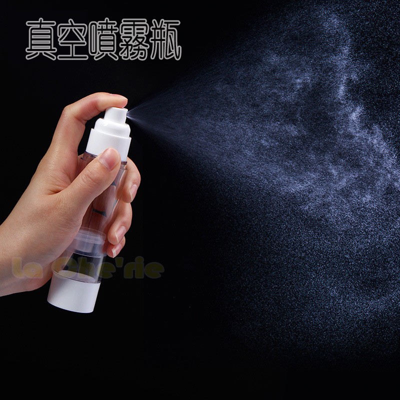 真空噴霧瓶 AS真空瓶 精華液瓶 純露瓶 化妝水噴瓶 分裝瓶 | 蝦皮購物