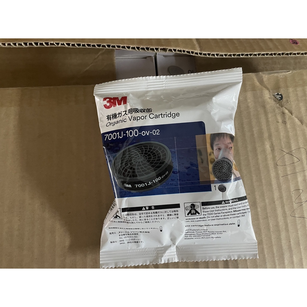 3M 7001J-100有機氣體濾毒罐 | 蝦皮購物