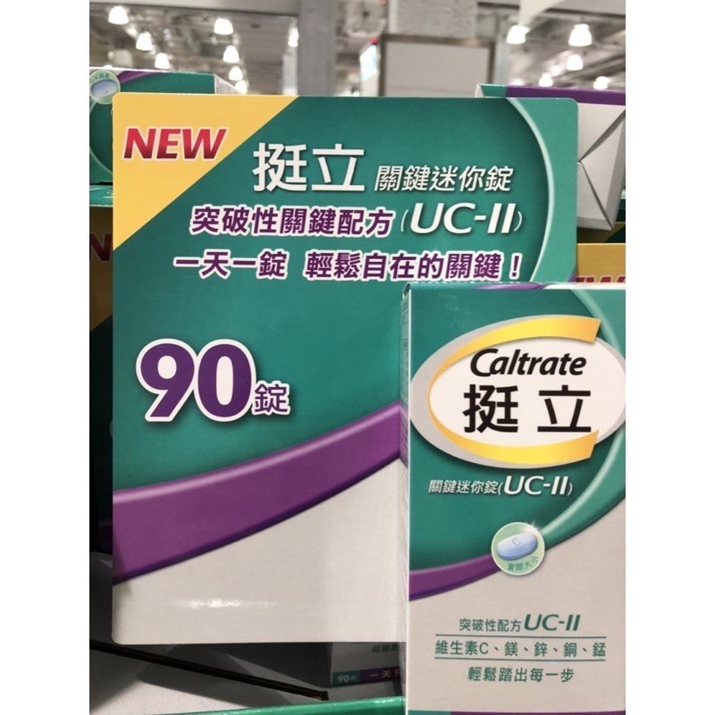 🛍好市多Costco代購 CALTRATE UC_II 挺立關鍵迷你錠/90錠/瓶 | 蝦皮購物