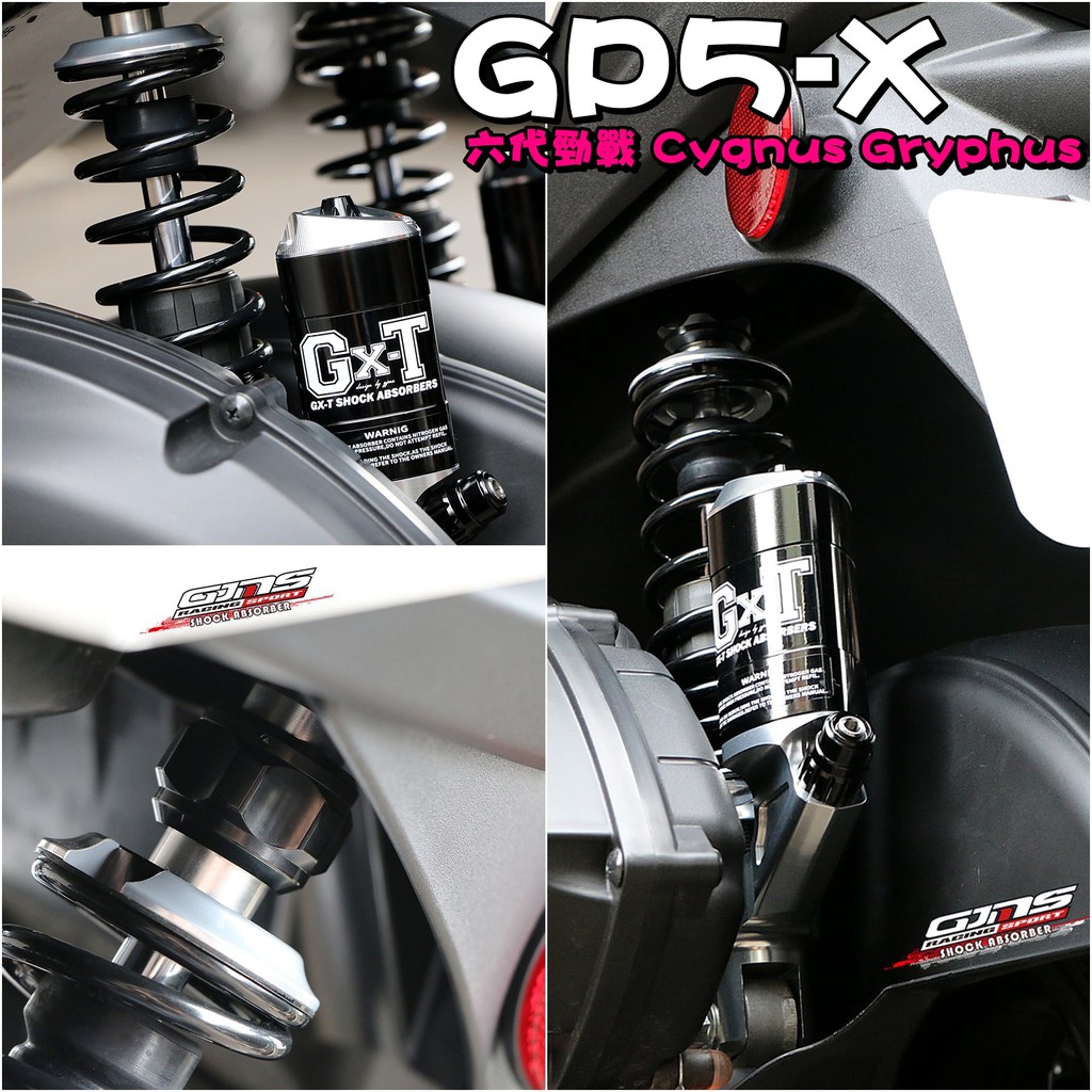 熱血沸騰 GP5-X GP5X 六代勁戰 六代 GJMS GJ 後避震器 雙槍 彈簧預載可調 壓側 伸側 | 蝦皮購物
