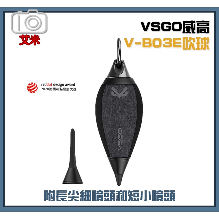 吹力超大《艾米小舖》VSGO V-B03E Falcon-S戶外用鷹嘴羽毛線條造型吹球 附可交換長尖細噴頭和小噴頭 掛勾 | 蝦皮購物