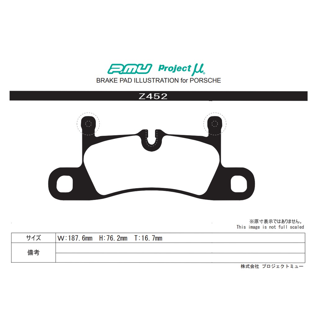 全新現貨日本 Project mu PMUPMU Z451 HC+來令片 PORSCHE 19Z 後面 | 蝦皮購物
