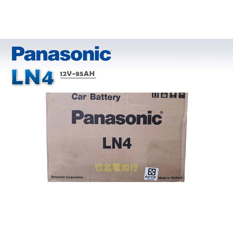 【竹北電池行】國際牌汽車電池(歐規) LN4(58014) | 蝦皮購物