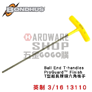 美國 BONDHUS 英制 13110 3/16 T型 超長 球型 六角板手 球頭 六角扳手 | 蝦皮購物