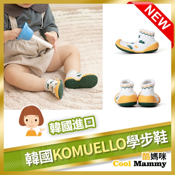 韓國KOMUELLO學步鞋-沙漠旅行 | 蝦皮購物