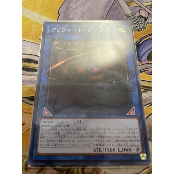 [金獅子]遊戲王 LVP1-JP061 機殼守護神 路徑靈 亮面 | 蝦皮購物