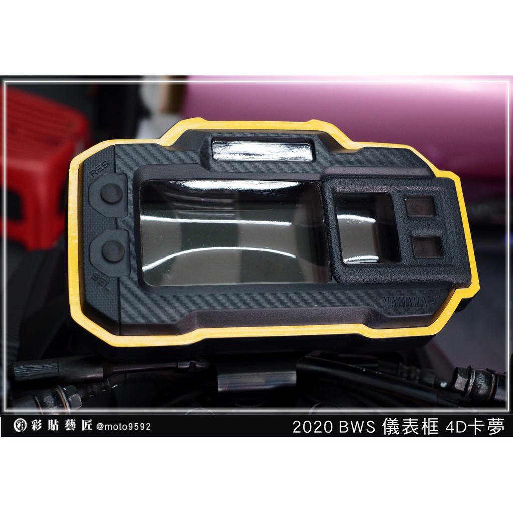 彩貼藝匠 2020 BW'S 水冷 儀表板外框貼+拉線 3M反光貼紙 ORACAL螢光貼 卡夢 拉線設計 裝飾 機車貼紙 | 蝦皮購物