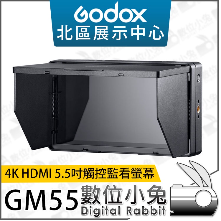 數位小兔【Godox 神牛 GM55 4K HDMI 5.5吋觸控監看螢幕】外接螢幕 LUT 160度廣角 監視器 圖傳 | 蝦皮購物