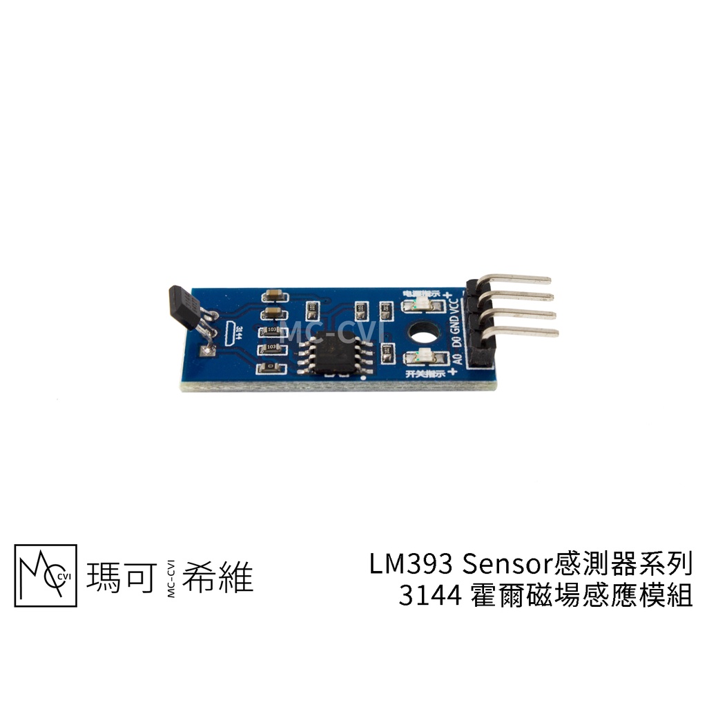 LM393 Sensor感測器系列 3144 霍爾磁場感應模組 數位訊號 磁力 磁性 感應 馬達測速編碼計數器 | 蝦皮購物