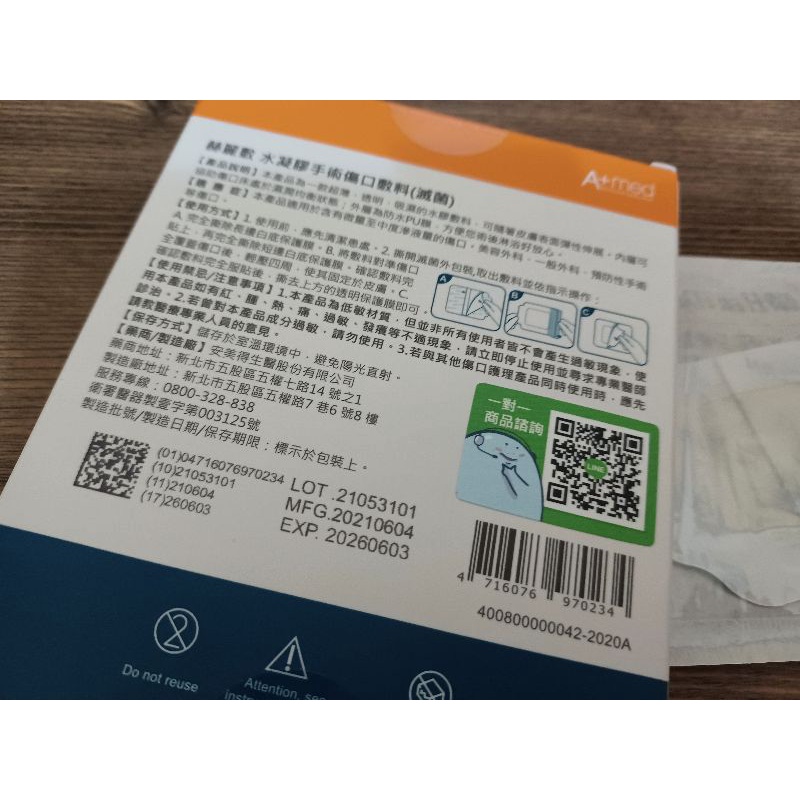 赫麗敷HERADERM手術傷口敷料5x5cm/HD-PS02/單片 | 蝦皮購物