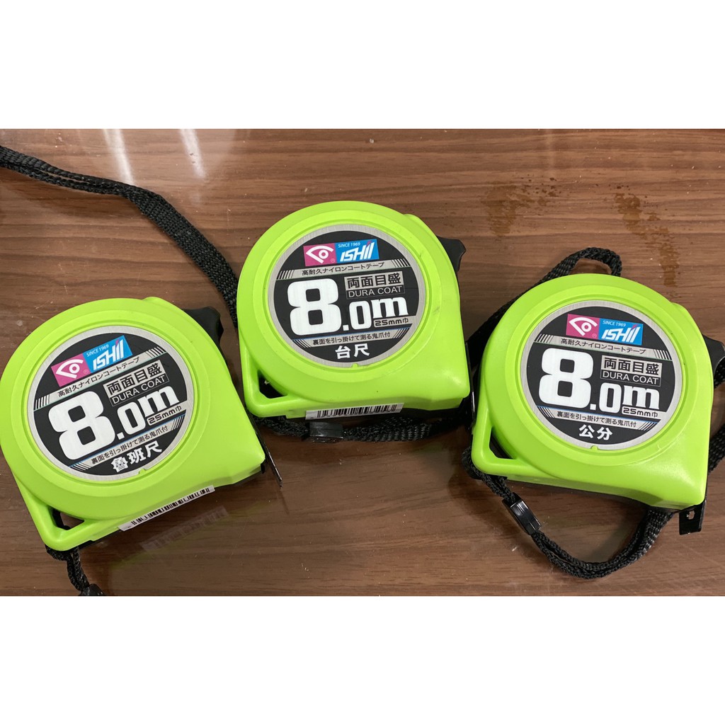【小鎚的店】(蝦皮代開電子發票)*現貨* ISHIL捲尺 鳥頭牌捲尺 雙面尼龍鋼5.5M*25mm 8.0M*25mm | 蝦皮購物